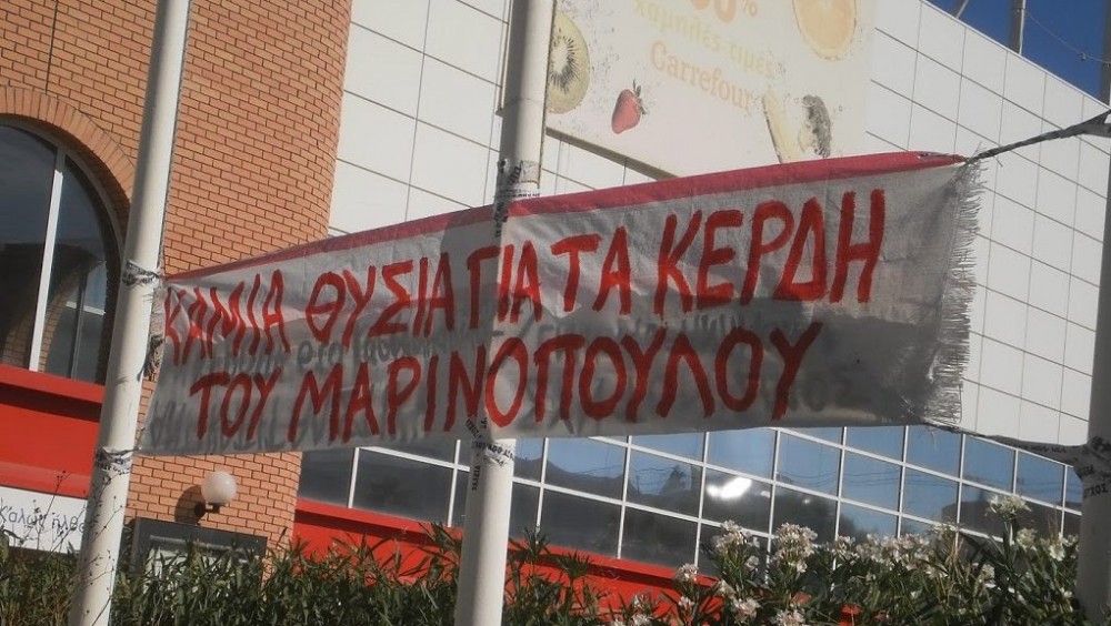 ΑΝΤ.ΑΡ.ΣΥ.Α: Συμπαράσταση μέχρι τη νίκη στον αγώνα των εργαζόμενων στον ...