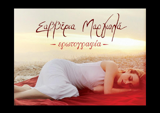 ΣΑΒΒΕΡΙΑ ΜΑΡΓΙΟΛΑ: Μόνη διέξοδος το διαδίκτυο για τις νέες δουλειές των ...