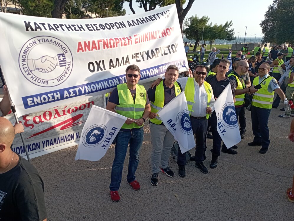 Στη μεγάλη συγκέντρωση στην Θεσσαλονίκη και πορεία για τα δίκαια ...