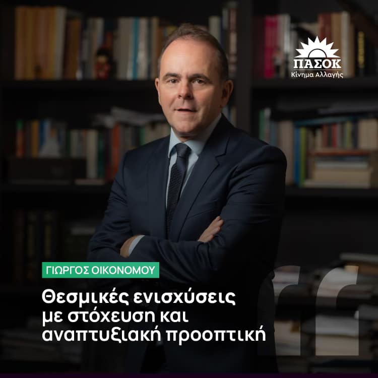 Γιώργος Οικονόμου: «Κουτσουρεμένα αντίδωρα» τα επιδόματα της κυβέρνησης
