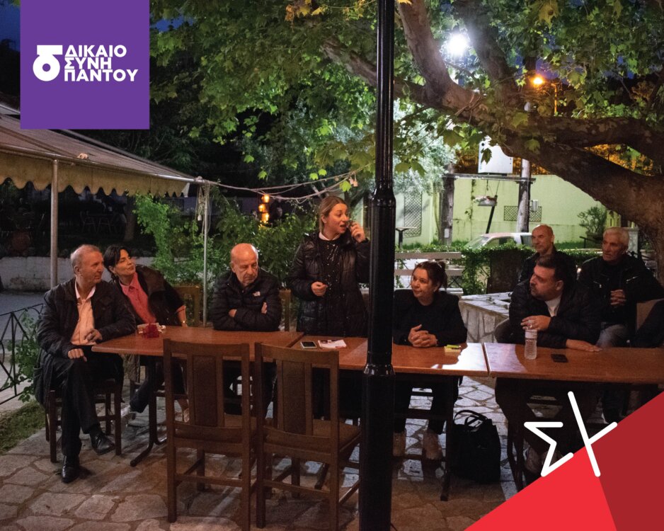 Οι υποψήφιοι βουλευτές του ΣΥΡΙΖΑ-ΠΣ Τρικάλων στο Δενδροχώρι στο ...