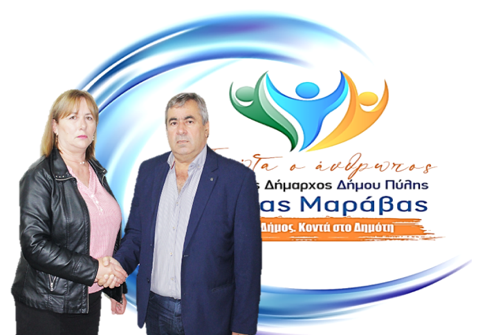 Κώστας Μαράβας και Λαμπρογεώργου Γεωργία συνεχίζουν δυναμικά