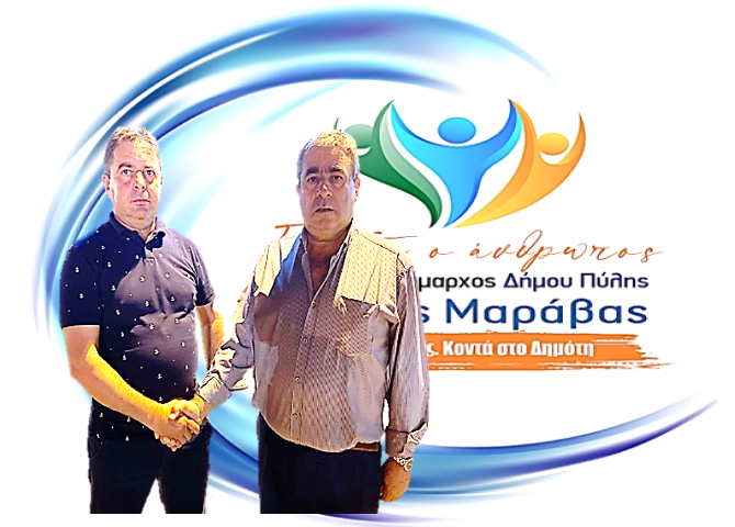 Ο Κακαράντζας Χρήστος στο συνδυασμό «ΠΡΩΤΑ Ο ΑΝΘΡΩΠΟΣ»