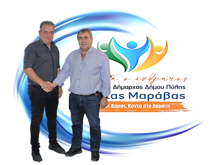 Ο Ρουμπιές Απόστολος με τον συνδυασμό «ΠΡΩΤΑ ΟΑΝΘΡΩΠΟΣ»